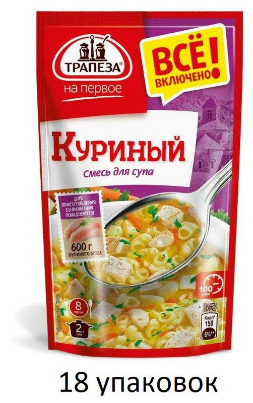Трапеза Смесь На первое Куриный, 115 гр, 18 упаковок в коробке