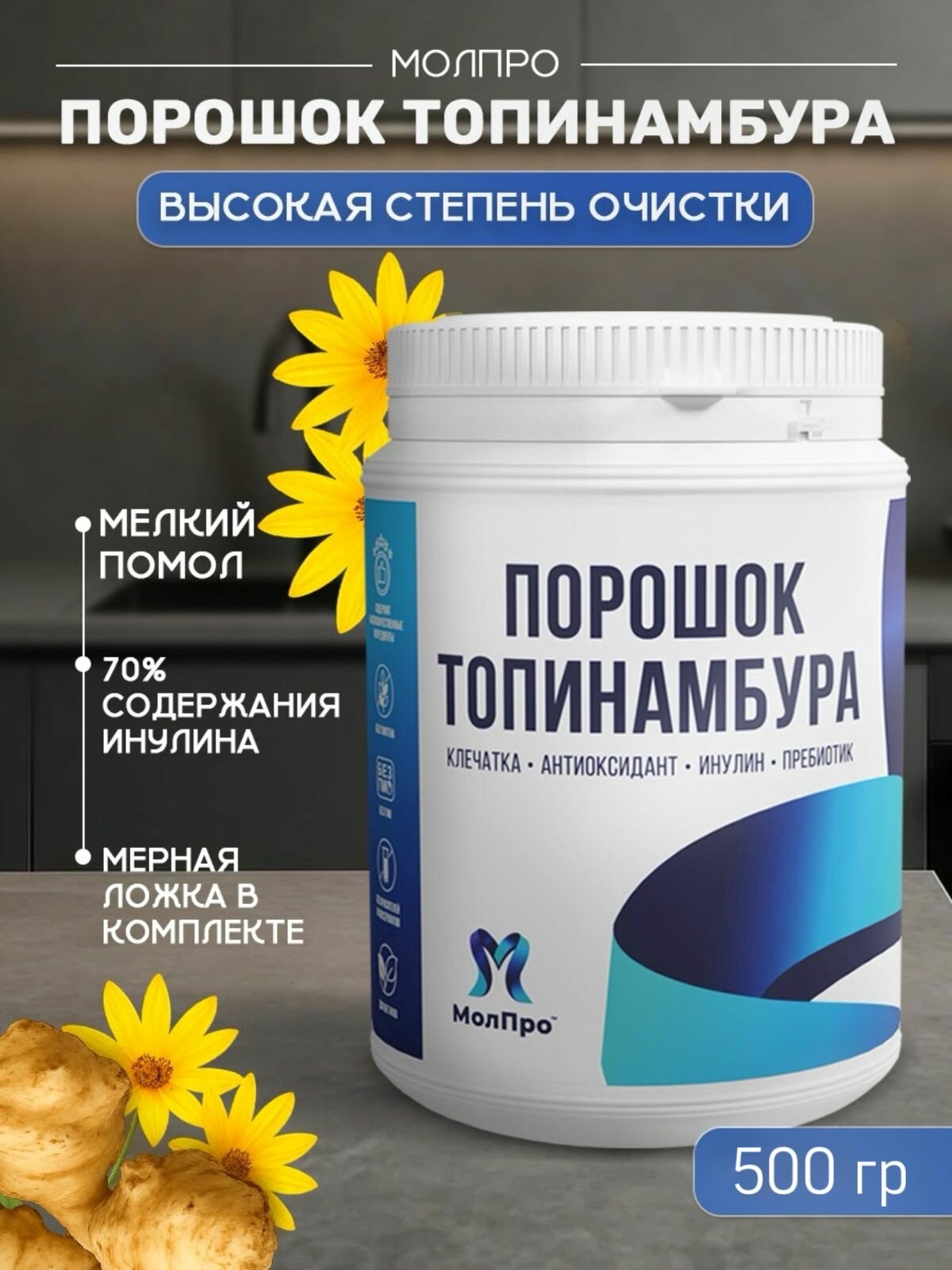 Порошок топинамбура 500 гр