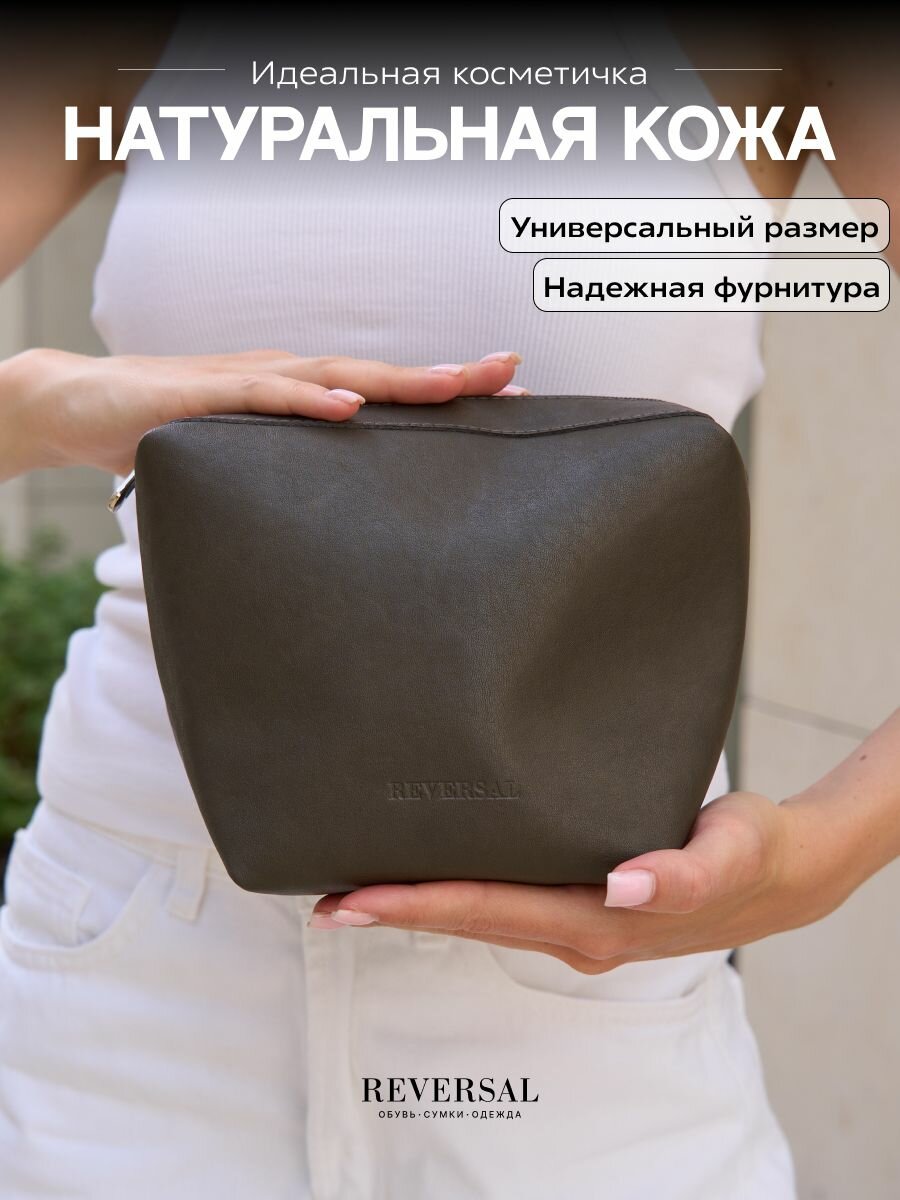 Косметичка