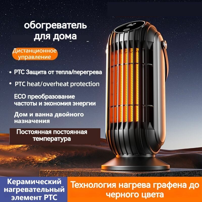 Обогреватель для дома — фото 1