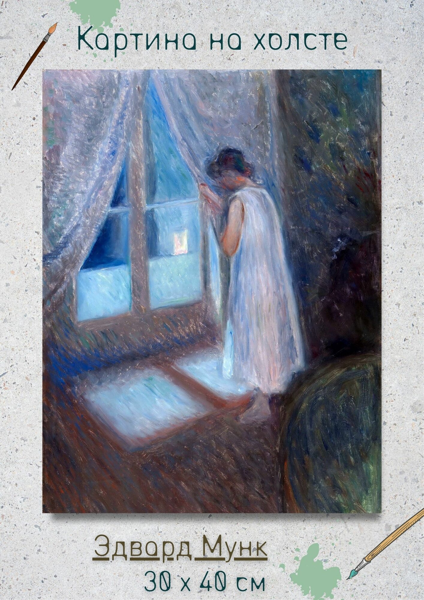 Мунк Эдвард "Девушка у окна". Картина на холсте 30х40 см репродукция