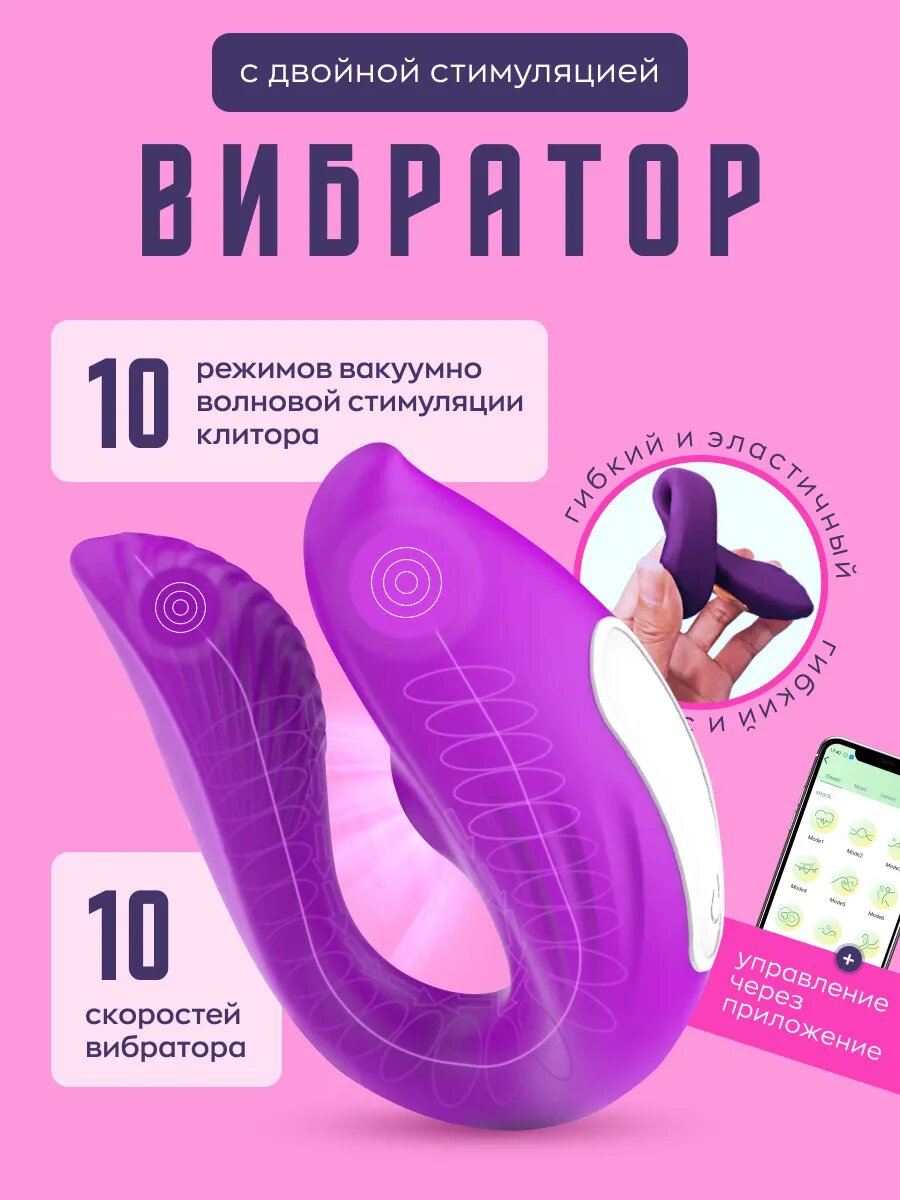 Вибратор вакуумно-волновой с дистанционным управлением