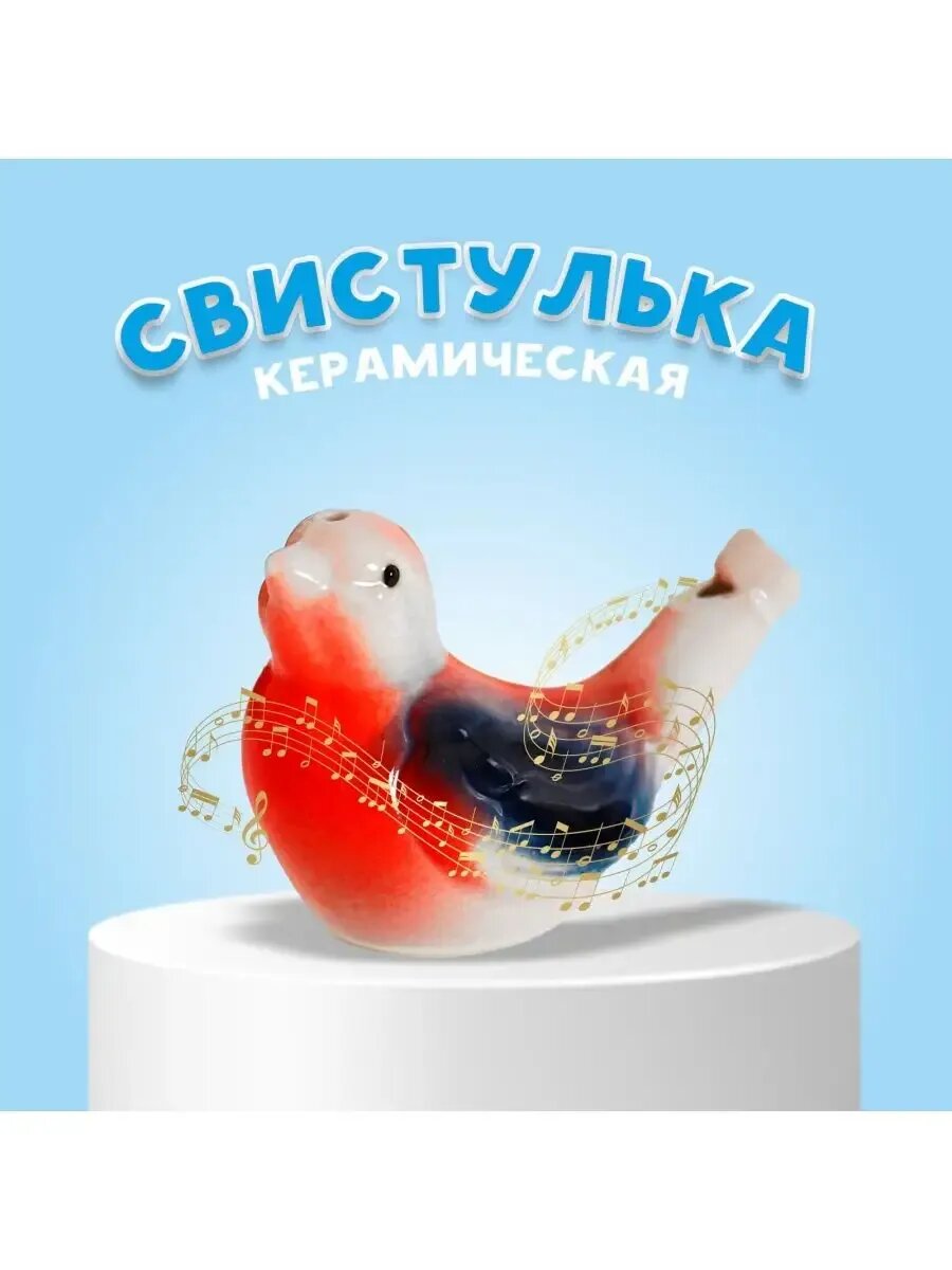 Свистулька детская музыкальная