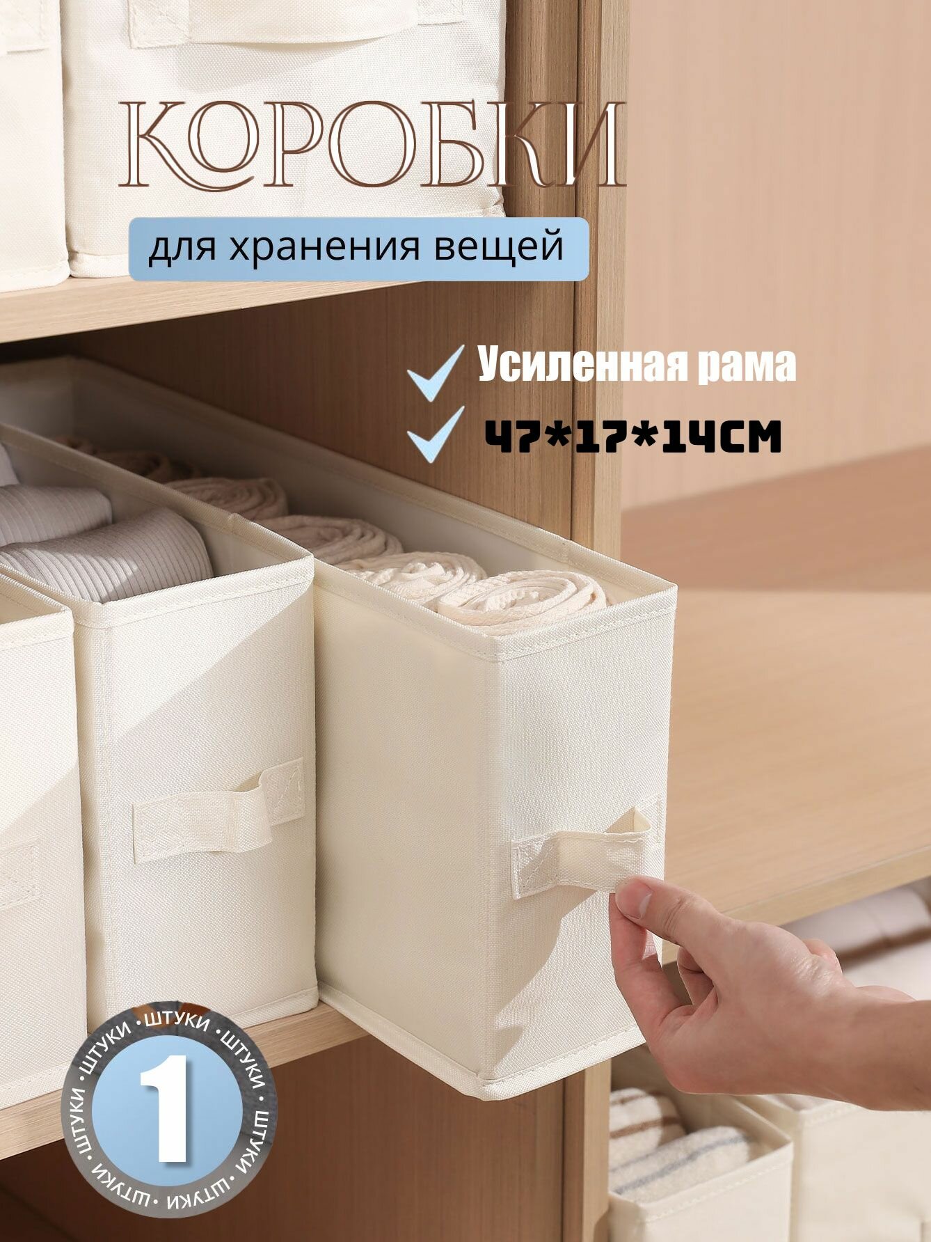 Органайзер для хранения, выдвижной ящик для нижнего белья и одежды в гардеробе 1.47*17*14cm