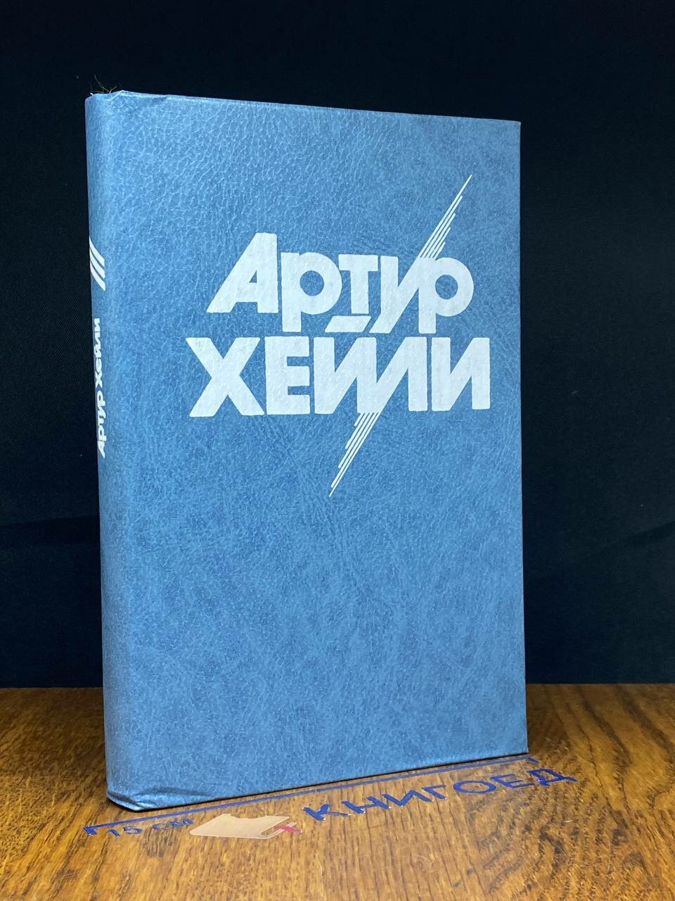 Книга. Колеса 1993 (2044799894967)