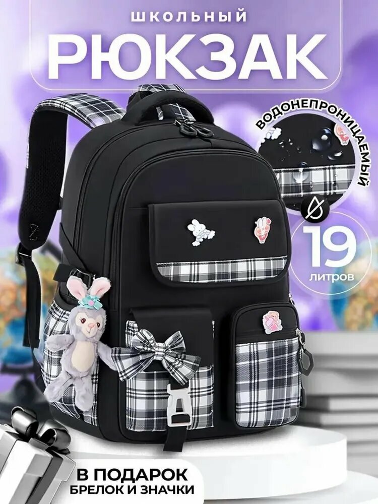 Портфель школьный для девочек ортопедический 9-14 лет Рюкзак детский Брелок и сумка в подарок! Ранец для первоклассника и начальной школы Анатомическая спинка, лямки регулируются 46x32x20CM черный