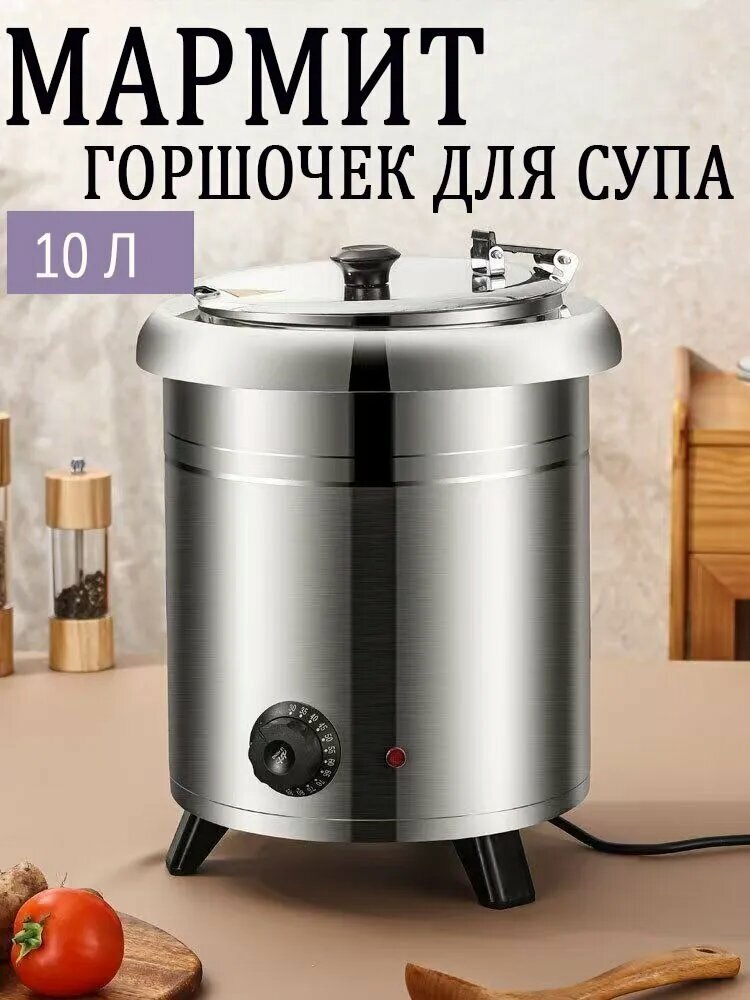 Мармит Hurakan, нержавеющая сталь, с подогревом, серебристый, 1шт, объем 10 литров