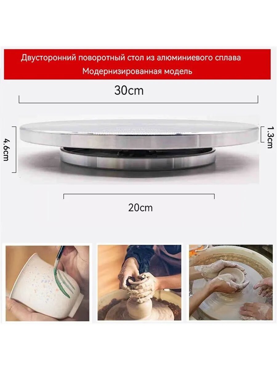 Керамический поворотный стол