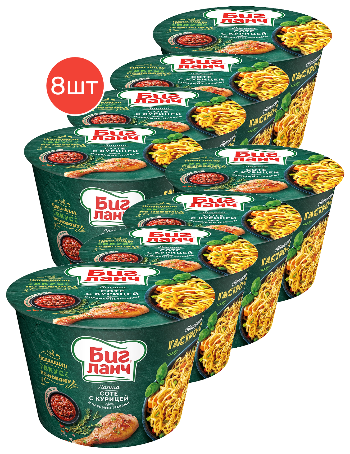 Лапша Биг ланч соте с Курицей и пряными травами, 90г 8 шт