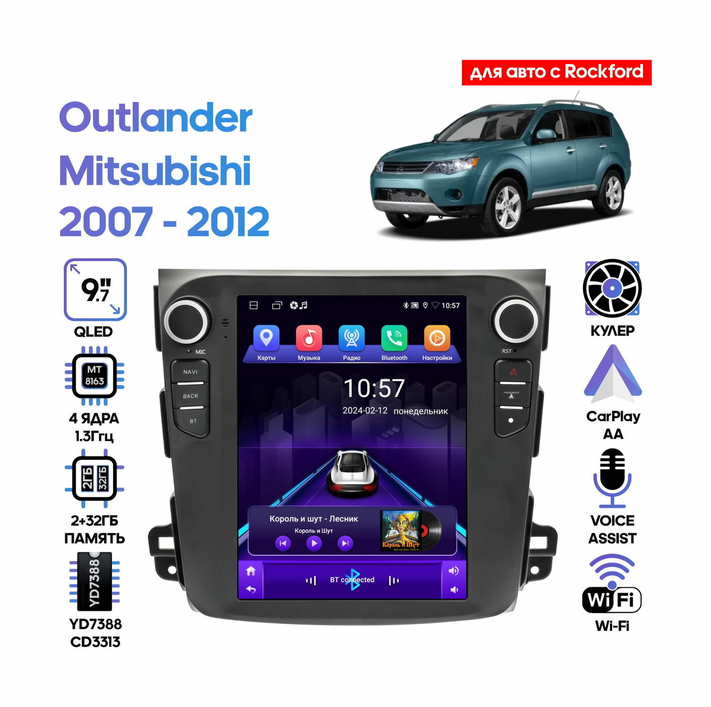 Магнитола Mitsubishi Outlander 2007 - 2012 для авто с Rockford / 9.7 дюйма, 2/64GB, 4 ядра, Wi-Fi, 768x1024, Android 9 / Wide Media