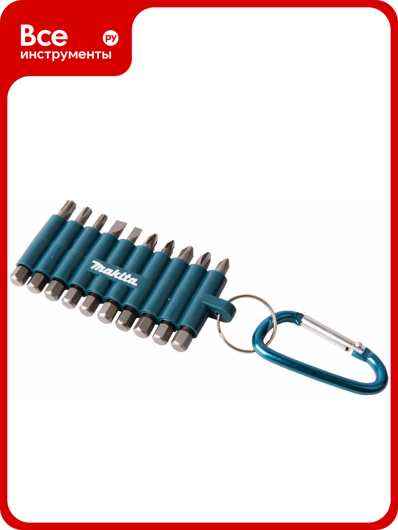 Набор бит 10 шт с карабином Makita D-65028, биты из CrV, слоты Slotted, Phillips, Pozidriv, Torx, 1/4‑й хвостовик