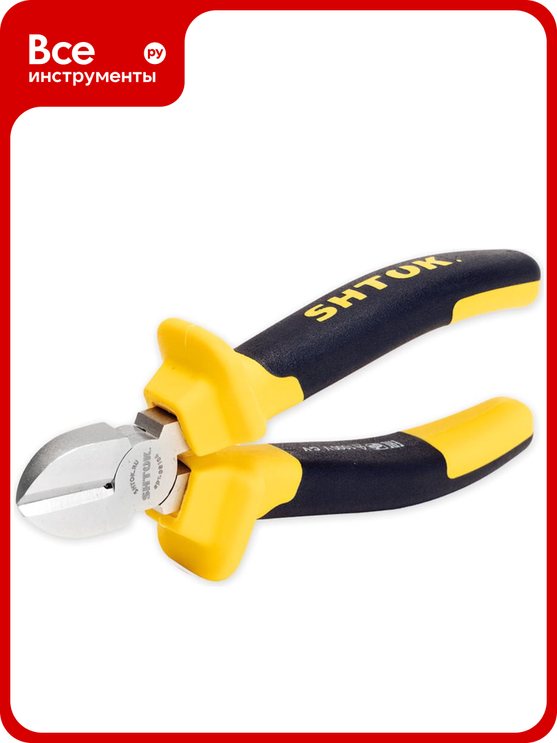 Боковые кусачки SHTOK 1000В 160 мм 08104, Рабочая часть изготовлена из хром-ванадиевой стали