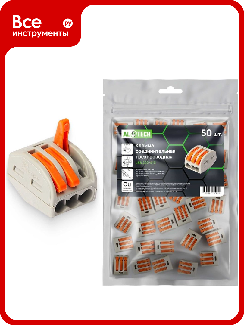 Клемма соединительная ALTECH LBB222-413, 50 шт ZIP пакет, соединения и ответвления