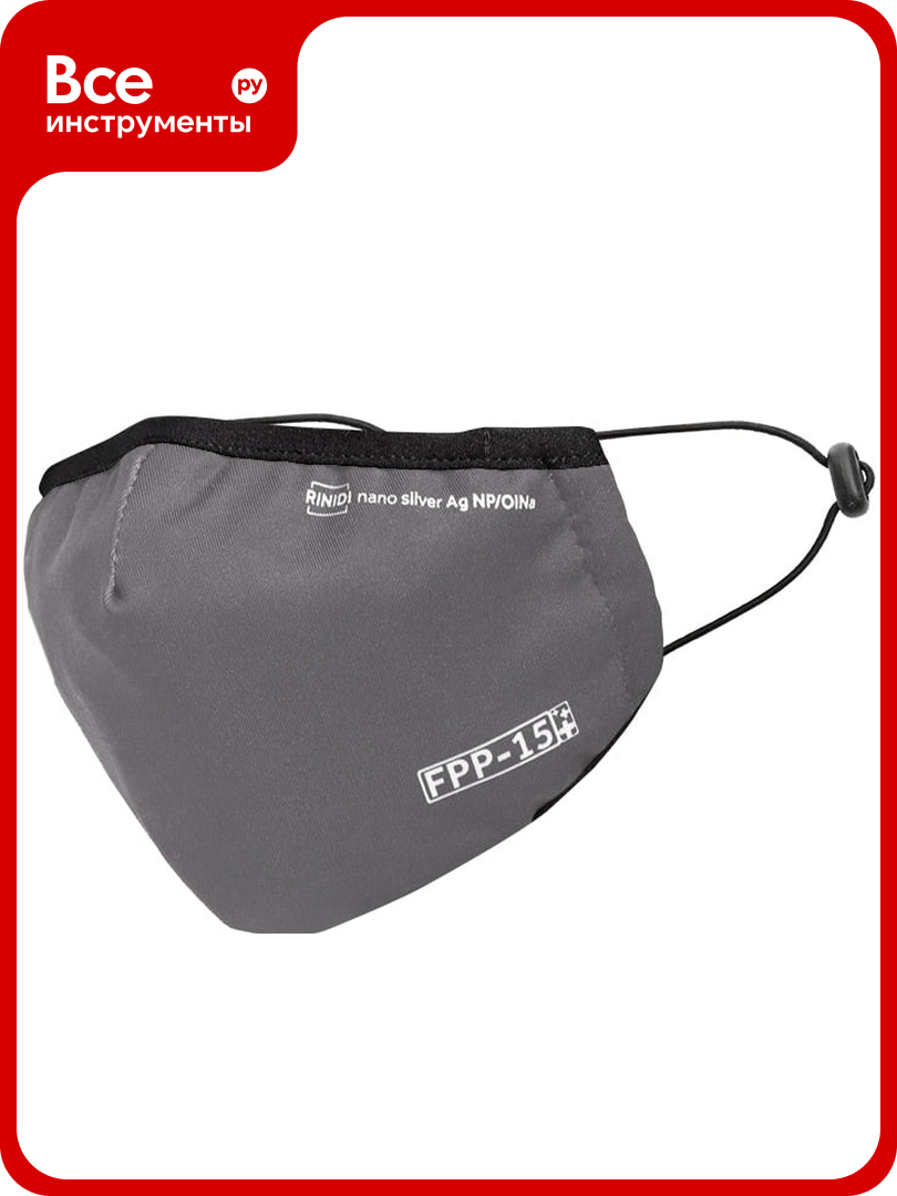 Полумаска RINIDI Silver Nano Royal Grey Silver, 4-х слойная FPP-15 Nano-grey