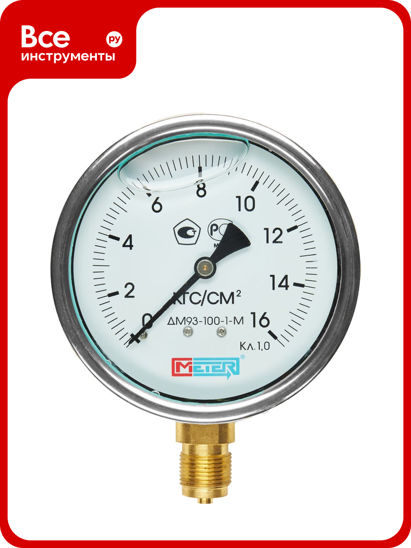 Манометр метер ДМ 93-100-1-М Р=0.16 кгс/см2 М20x1,5 кл.1,0 с заполнением 6573, из нержавеющей стали