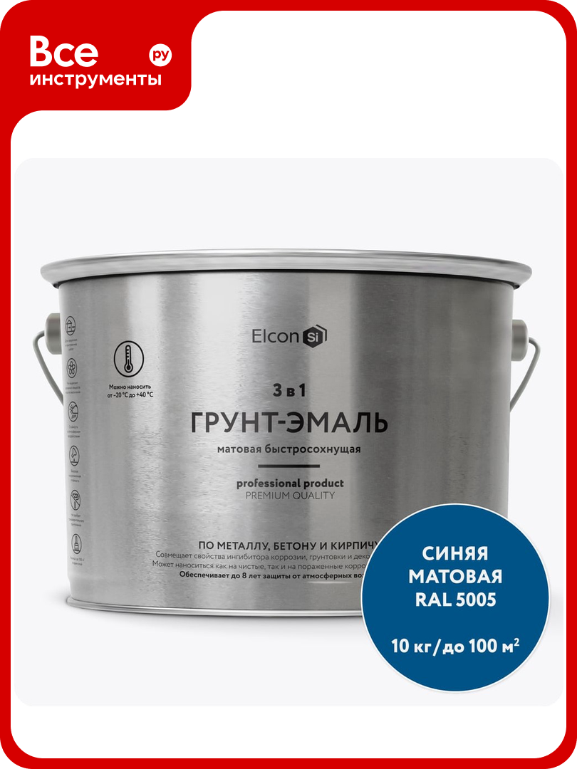 Быстросохнущая грунт-эмаль по металлу Elcon (3 в 1 по ржавчине; матовая; синяя; 10 кг) 00-00462657