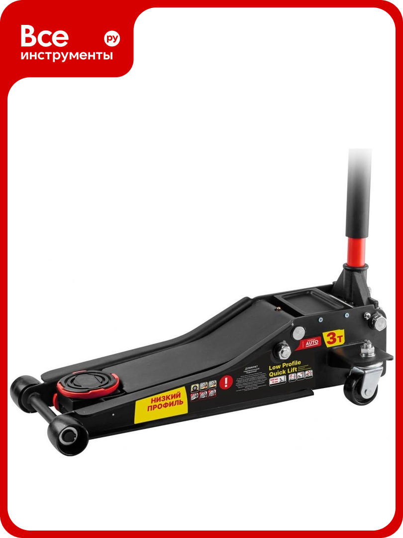 Гидравлический подкатной домкрат STARTUL с быстрым подъемом 3 т Auto ST8013-04, для поднятия грузов