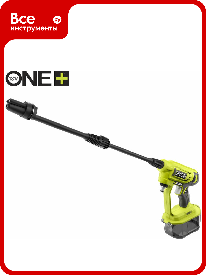 Моечная машина Ryobi ONE+ RY18PW22A-0 5133004570 для деликатной очистки