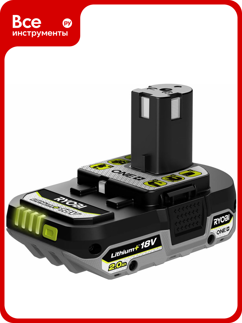 Аккумулятор Ryobi ONE+ 2.0 Ач RB1820C, Корпус защищен от ударов, что увеличивает срок службы аккумулятора