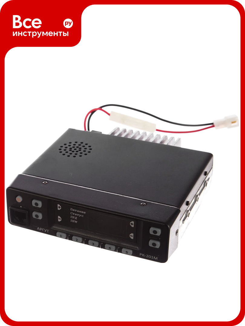 Мобильная радиостанция аргут РК-201М RU51024, 128 каналов, мощность передатчика 25 Вт, диапазон VHF 136-174 МГц, сканиро