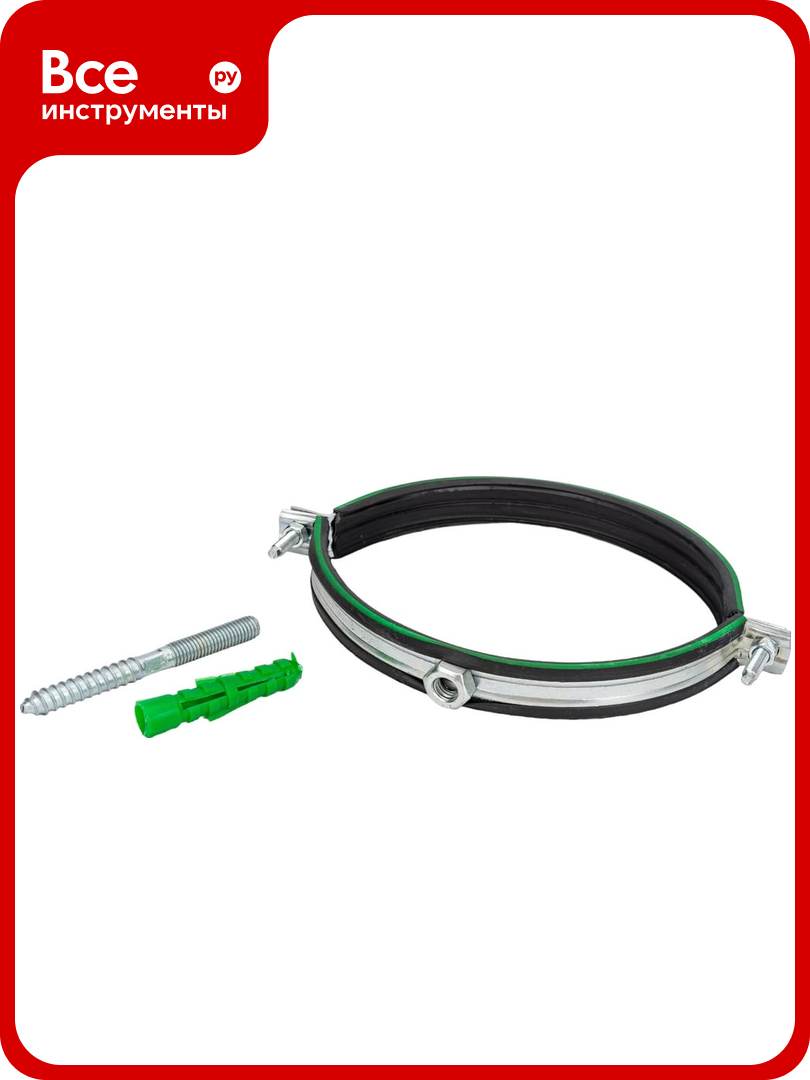 Комплект MAYER сантех. хомут со шпилькой 10x100 и дюбелем д/труб Ф150 (149-161 мм), гайка М10 14 0150 1/140150100