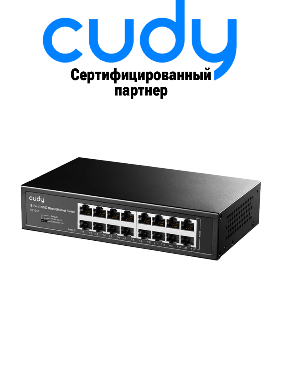 Коммутатор Cudy FS1016 с 16 портами 100 Мбит/с для расширения проводной сети дома или в офисе
