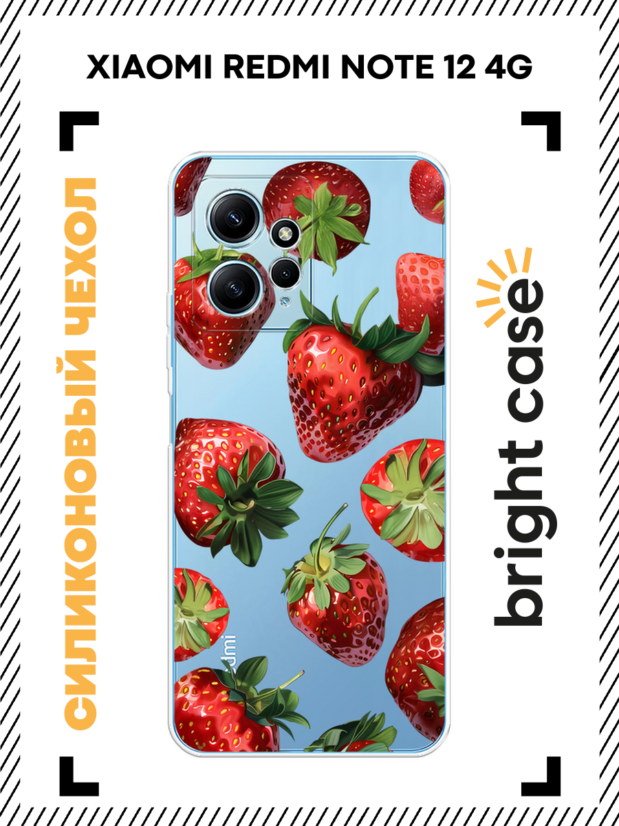 Чехол на Xiaomi Redmi Note 12 4G / Сяоми Редми Ноут 12 4G с принтом Сочная клубничка, прозрачный