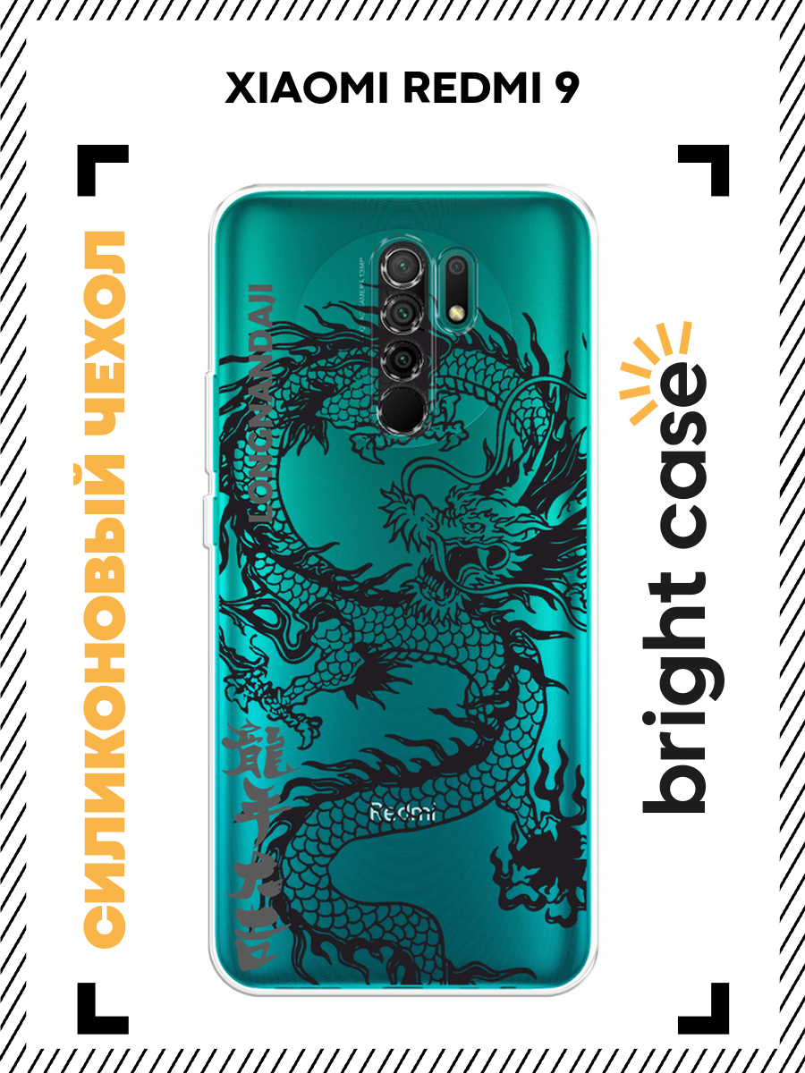 Чехол на Xiaomi Redmi 9 / Сяоми Редми 9 с принтом Черный дракон, прозрачный