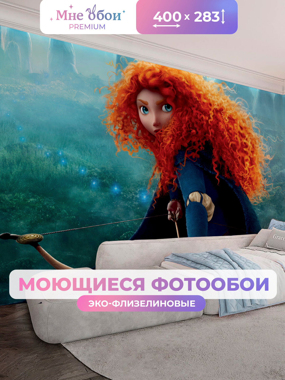 Фотообои на стену в детскую 3d 400х283 (ШхВ) фото обои для девочки, мультгерой мерида