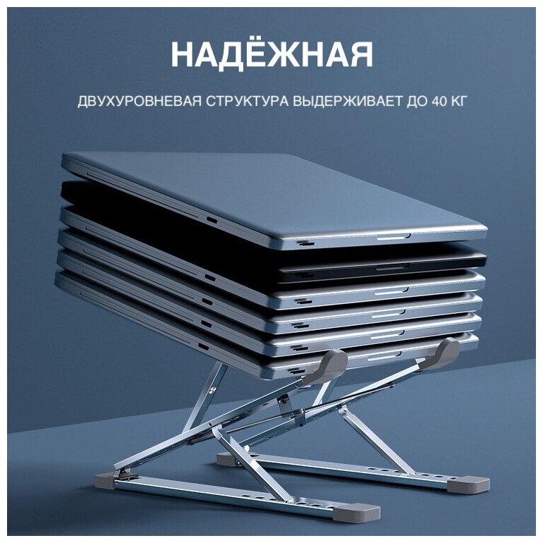 Подставка для ноутбука и планшета Safety DJ складная алюминиевая портативная с регулировкой высоты и угла наклона