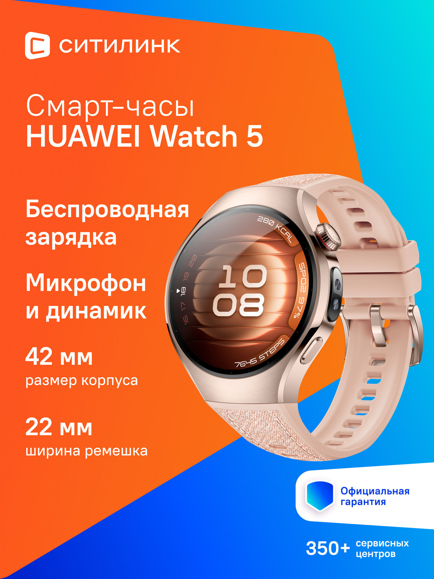 Смарт-часы Huawei Watch 5 Soc-L29L 42мм 1.38" AMOLED бежевый