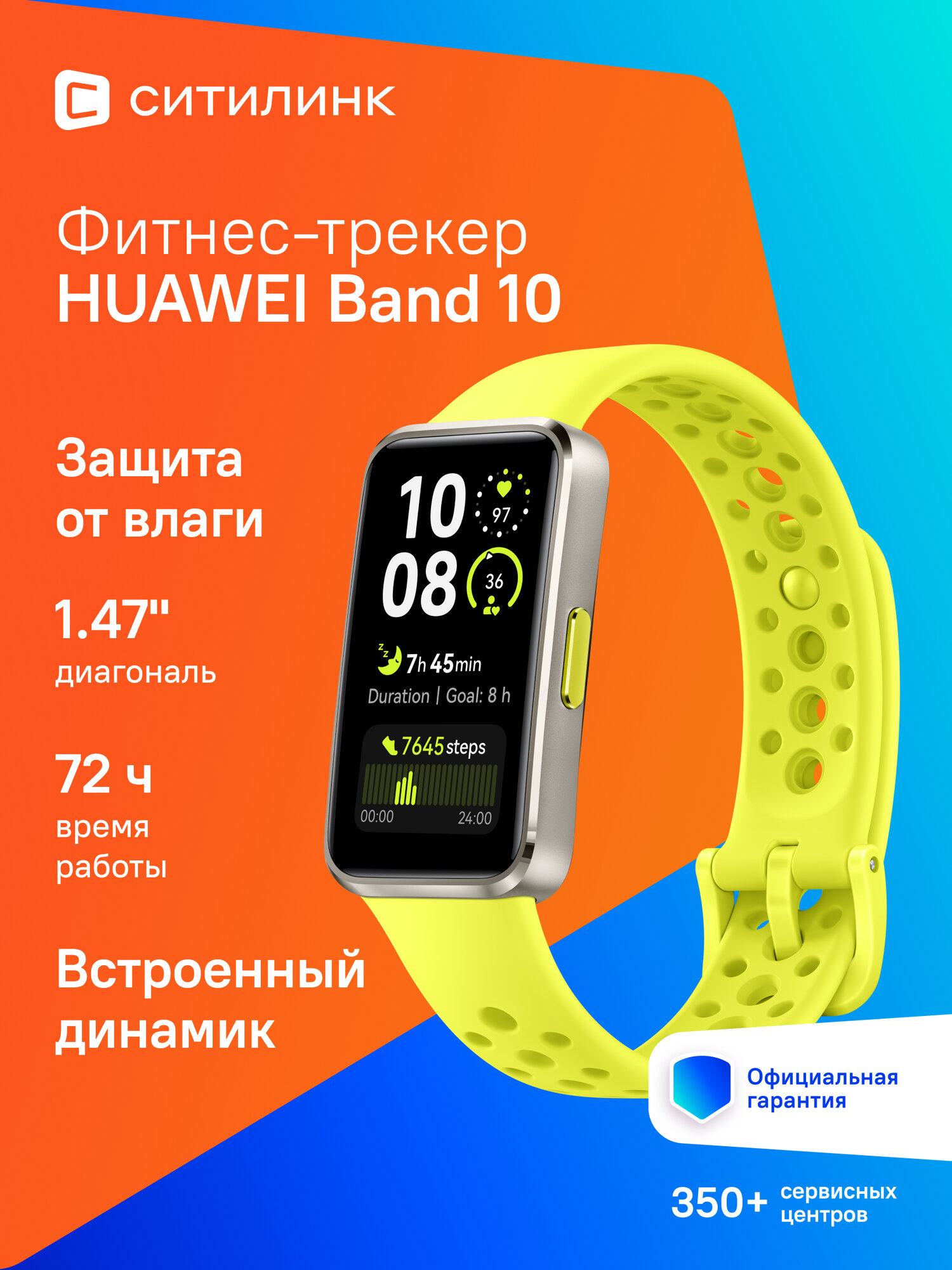 Фитнес-трекер Huawei Band 10 Nora-B29F AMOLED серебристый