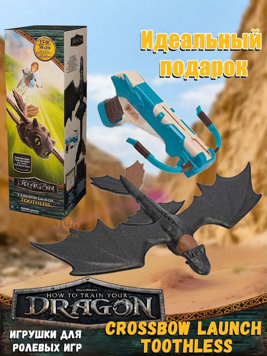 Как приручить дракона Беззубик Набор игрушек / DreamWorks How To Train Your Dragon Crossbow Launch Toothless