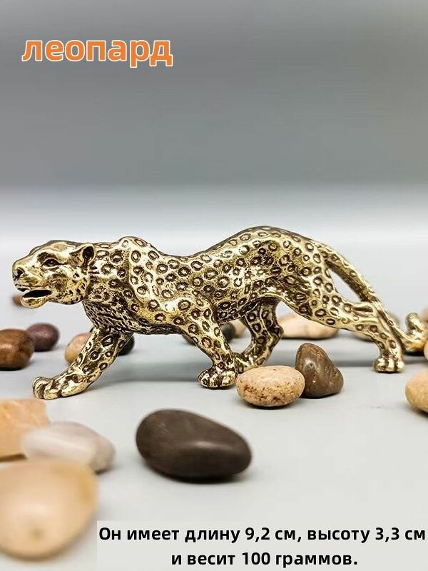 Статуя леопард, медная статуя, изделие декоративного искусства