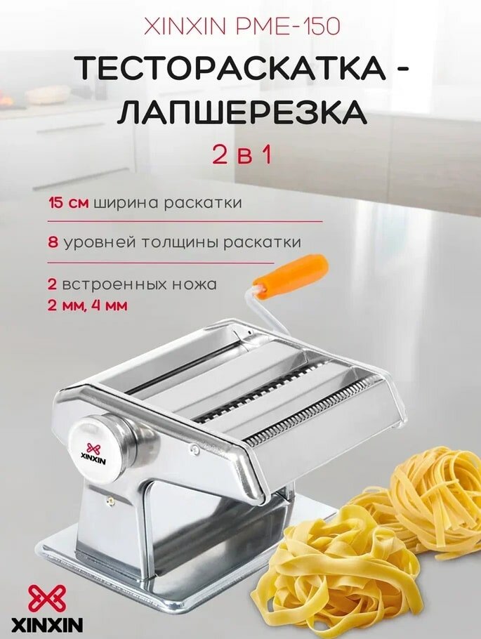 Тестораскатка