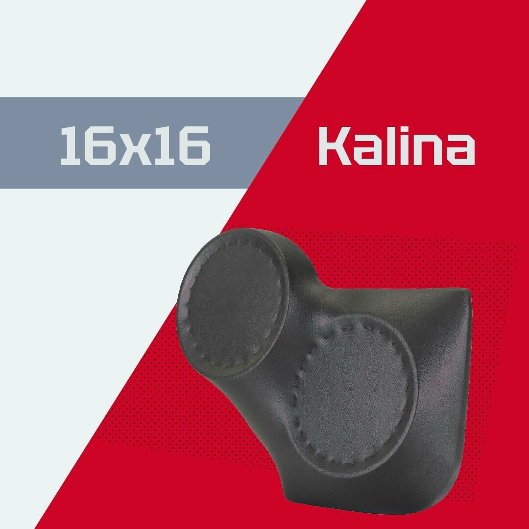 Акустические подиумы ВАЗ 1117, 1118, 1119 Калина (16х16)