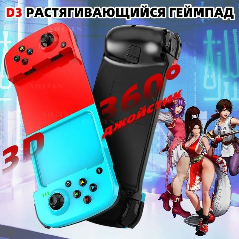 Bluetooth-геймпад VILCORN BSP-D3, мобильный телефонный Джойстики для ПК, смартфонов Android и iOS, SWITCH, PS3, PS4, Потоковая трансляция игр PS5