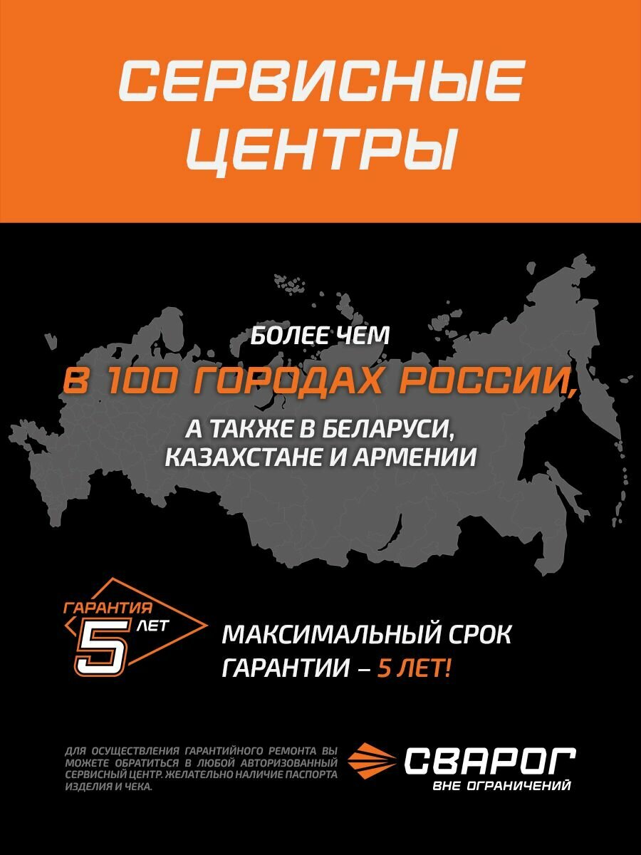 Электрододержатель TECH 300 А ТМ "Сварог" — фото 1