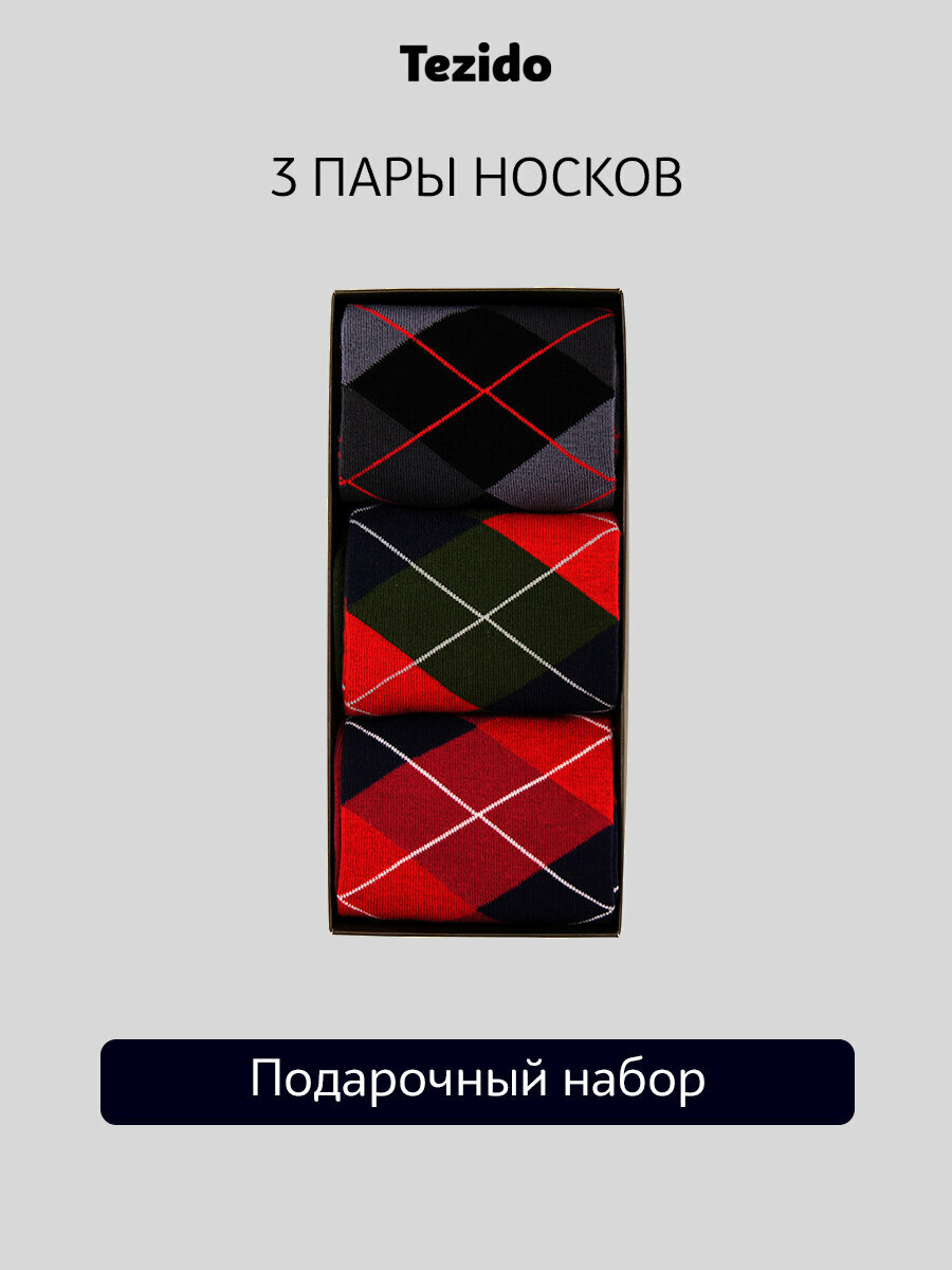 Носки Базовая, комплект