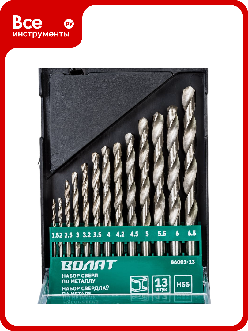 Набор сверл по металлу 13 шт, HSS волат 86001-13, спиральный тип, цилиндрический хвостовик, сталь высокой прочности