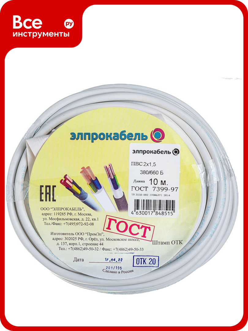 Провод ЭлПроКабель гибкий круглый ПВС 2х1,5 10м ГОСТ 4630017848515, белый, 2×1, 10 м