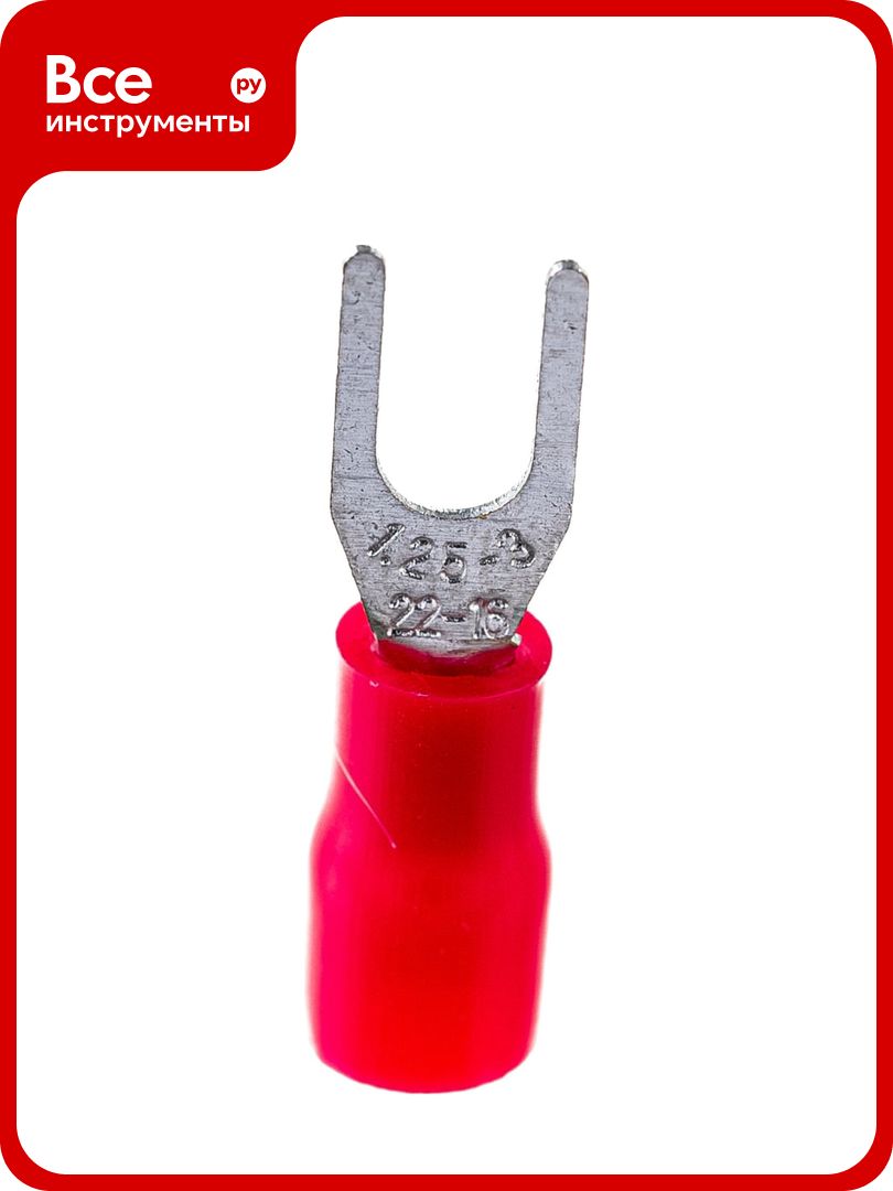 Вилочный изолированный наконечник REXANT 3.2мм 0.5-1.5кв. мм красный, 100 шт 08-0111