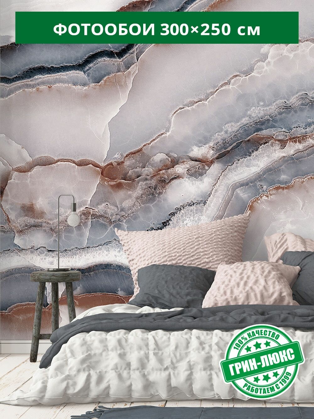 Фотообои на стену "Мраморный оникс 300х250", обои флизелиновые гладкие в комнату спальню гостиную коридор, камень мрамор