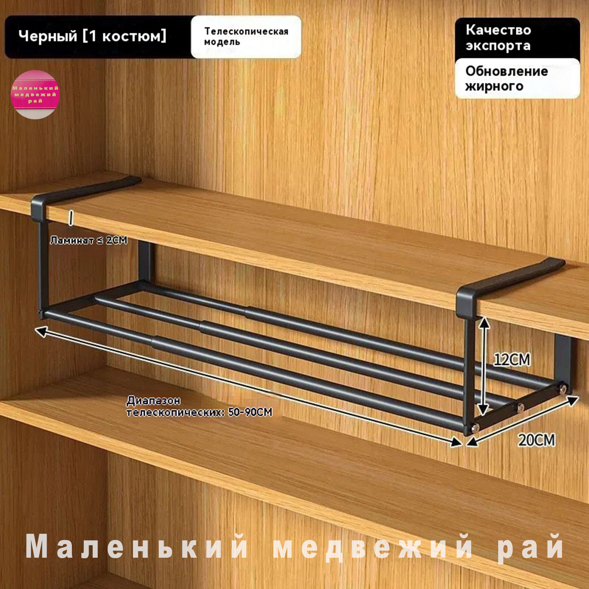 Выдвижной кронштейн для бытовой стойки для обуви,12,20,70, серебристый