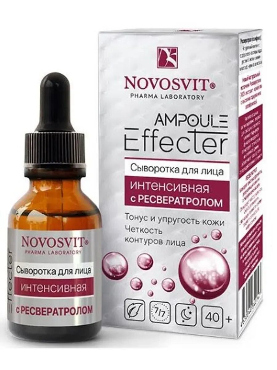 Сыворотка для лица интенсивная с ресвератролом 25 мл