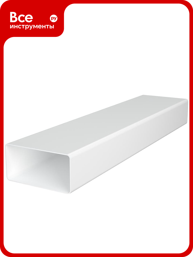 Воздуховод прямоугольный ПВХ (60х120 мм; L=1 м) ERA 612ВП1 210-013