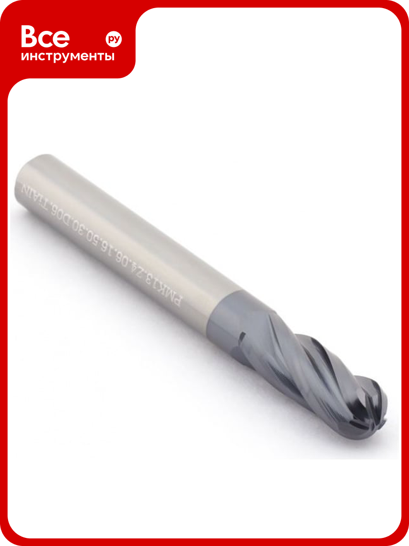 Фреза сферическая (радиусная) твердосплавная по металлу CNCINS PMK13. Z4.18.32.92.30. D18. TiAlN, 9 мм