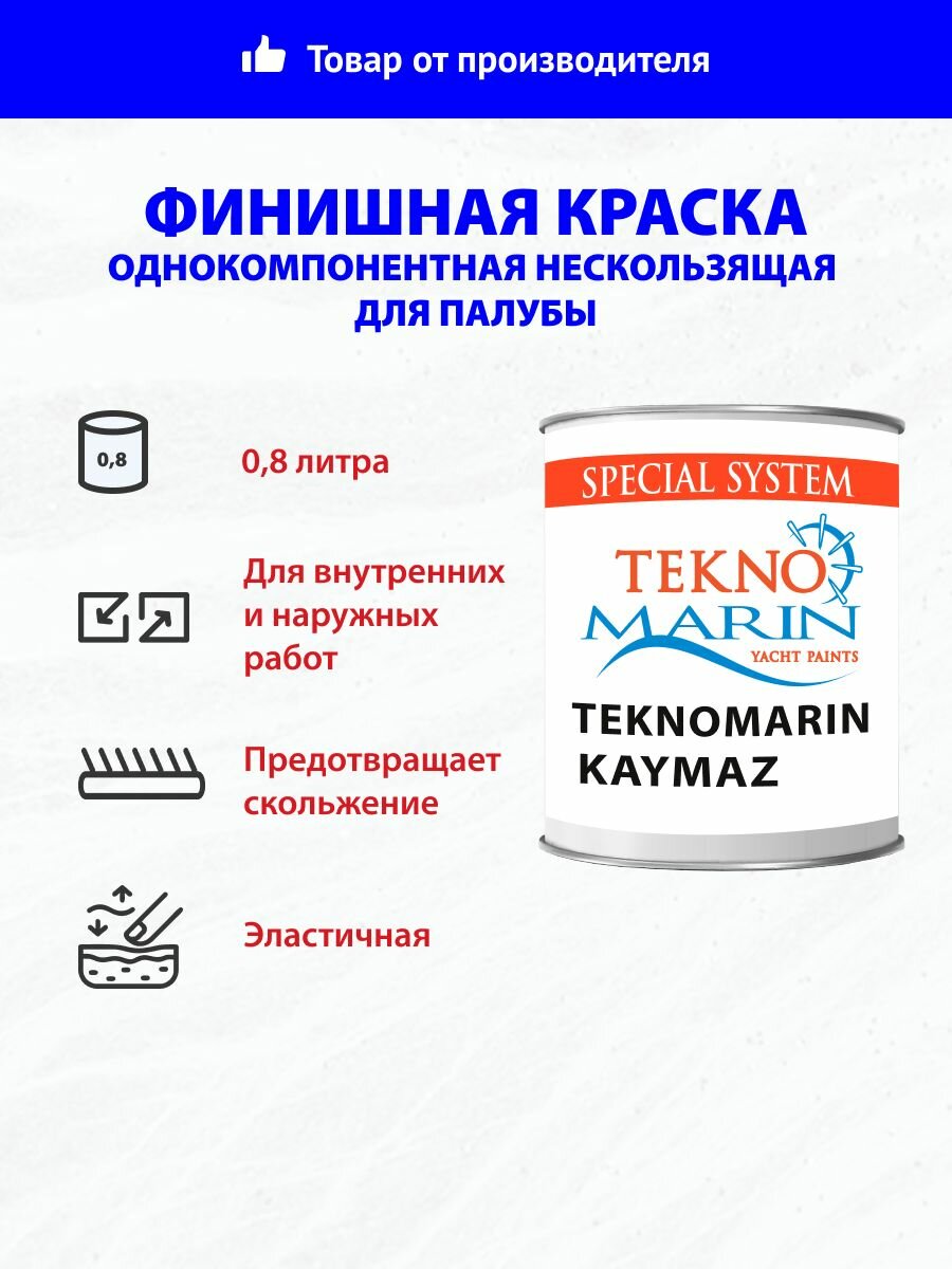 Нескользящая Алкидная Краска для Палубы и Пола - Белая 0,8 литра