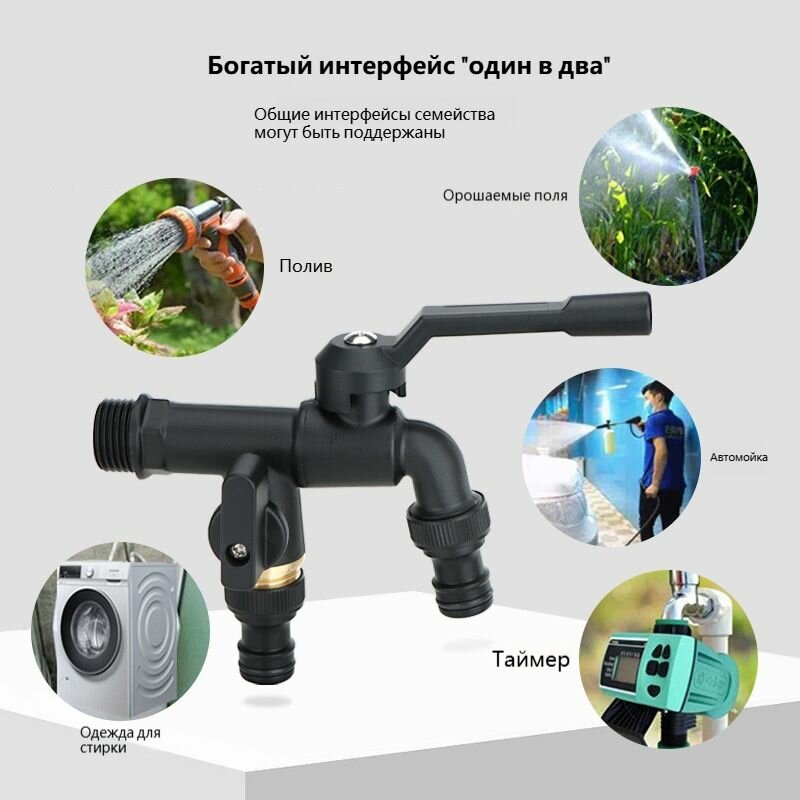 Латунный смеситель с двойным интерфейсом, выпуск воды с двойным управлением, антифриз и защита от ржавчины, черный, предназначен для балкона / прачечной / сада