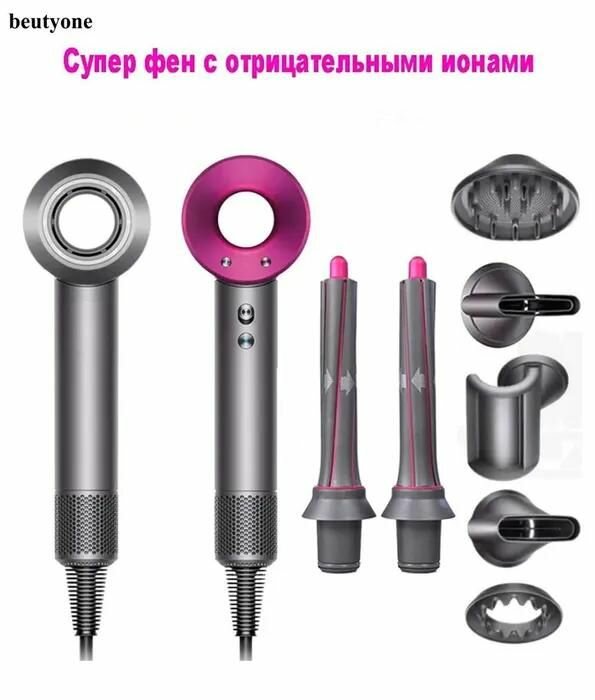 Фен для волос